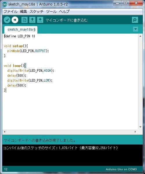 arduinoを使ってみた: PetitLab